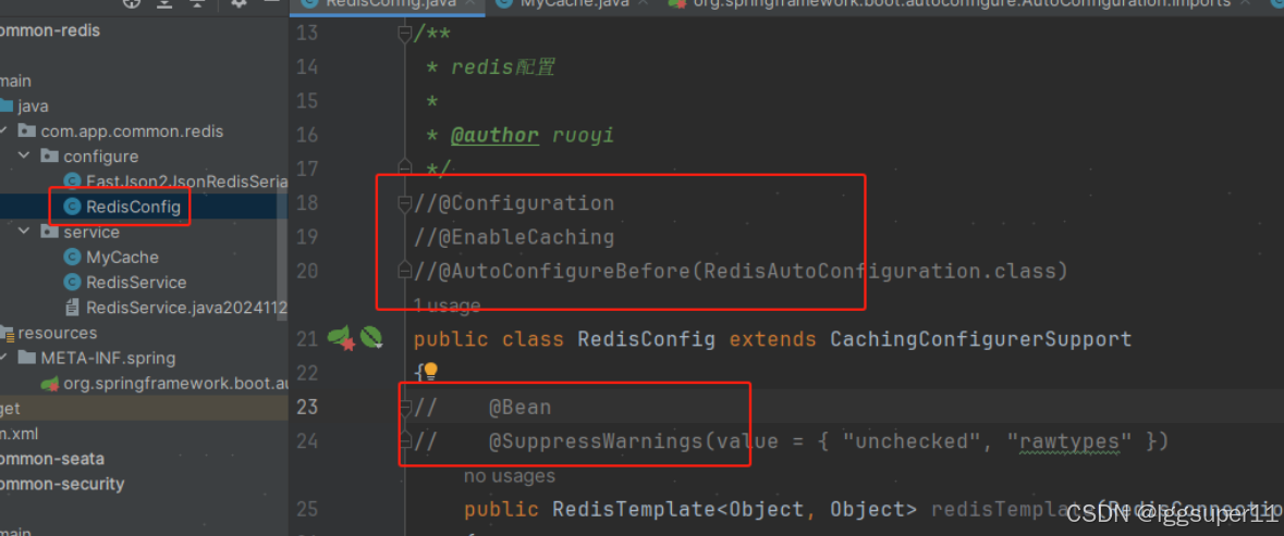若依微服务版RuoYi-Cloud-master系统去除redis数据库_若依关闭redis-CSDN博客