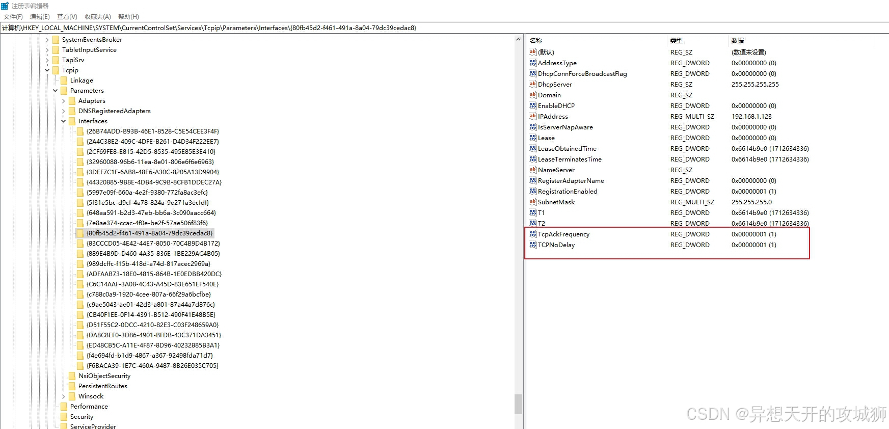 如何在Windows或Linux系统中禁用TCP ACK Delay？_linux如何取消延迟ack-CSDN博客