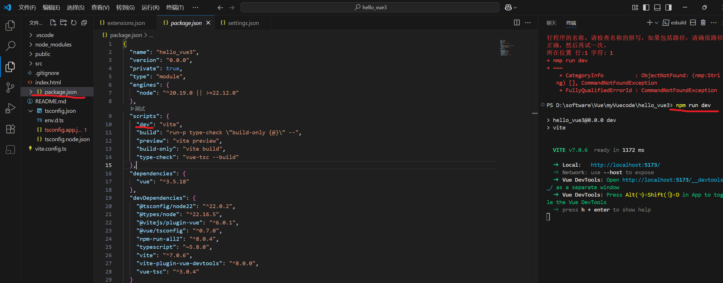 Vue3入门-CSDN博客