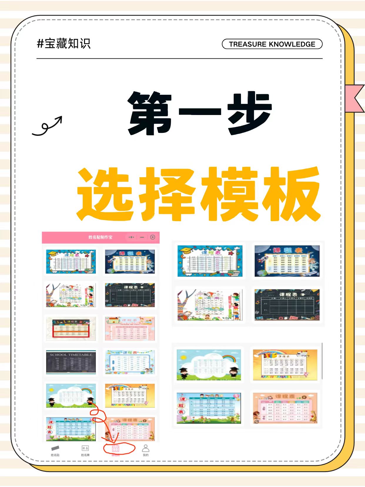 好看的课程表模板，可打印，可手机编辑-CSDN博客