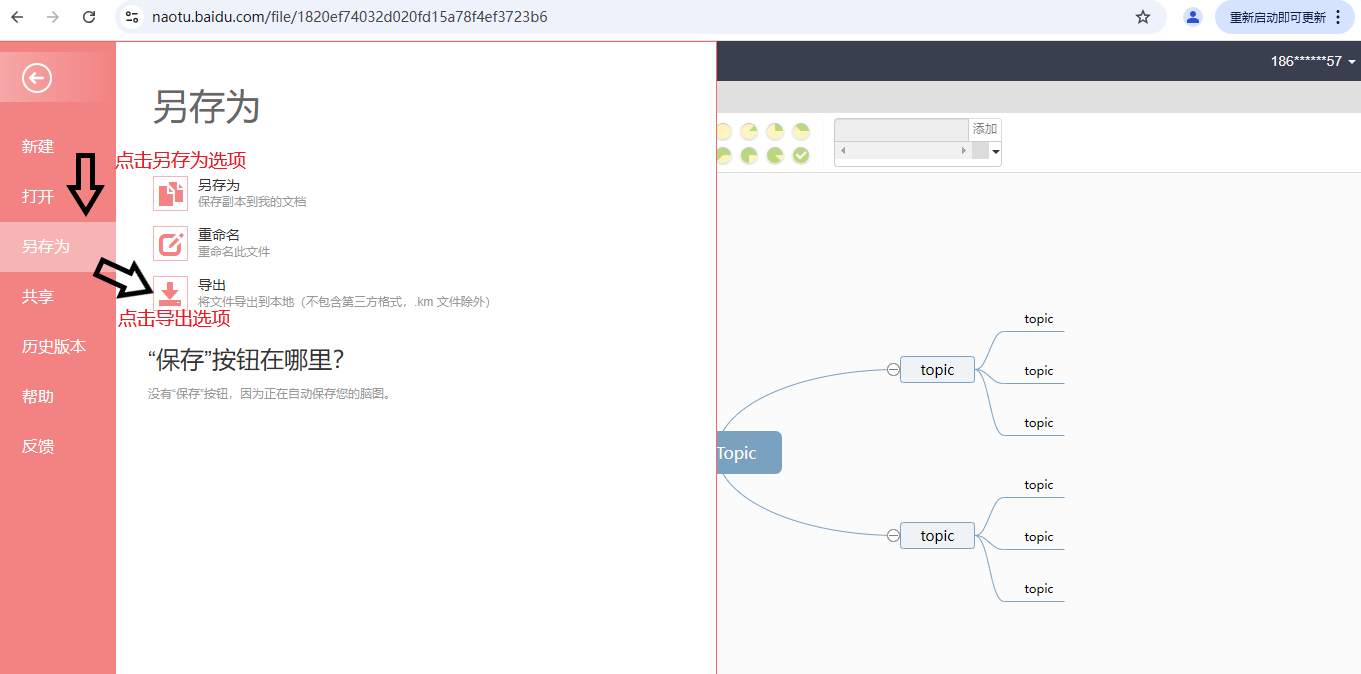 VSCode mind-map 导出图片_vscode插件mindmap导出-CSDN博客