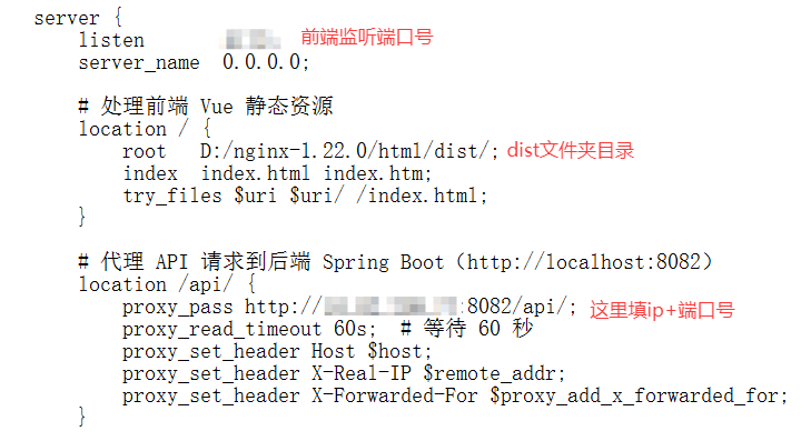 springboot项目和vue项目在Windows服务器上打包运行，并使用nginx代理，让外网访问_springboot项目在window服务器上发布,使用nginx-CSDN博客
