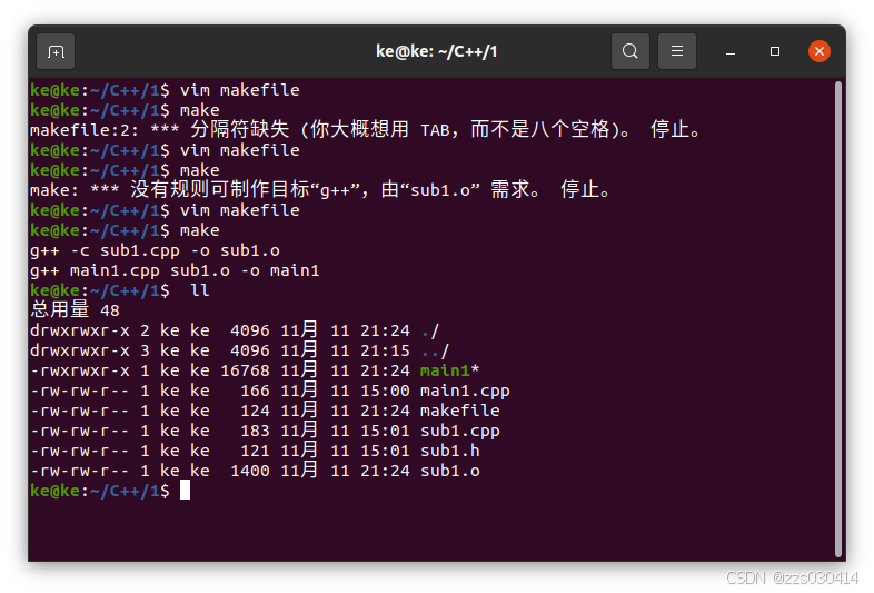 ·ubuntu系统使用gcc和makefile编译C++程序_ubuntu编译c++程序-CSDN博客