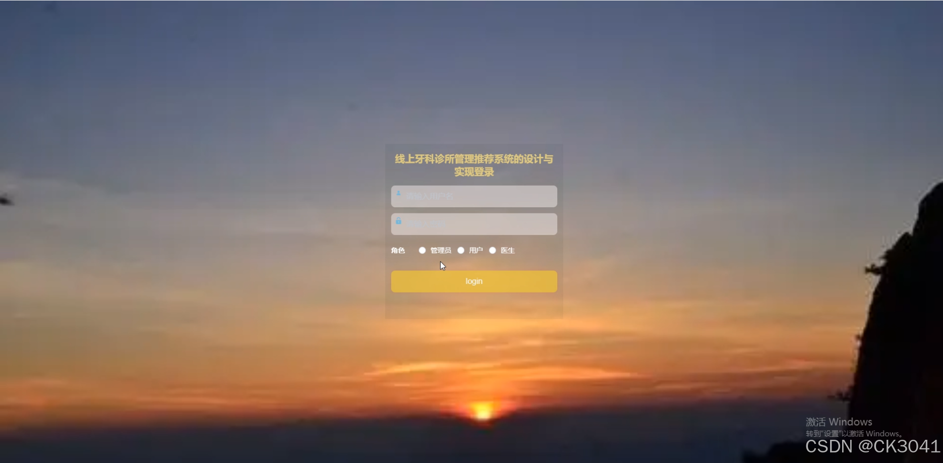 Springboot线上牙科诊所管理推荐系统的设计与实现d1jg0 Csdn博客