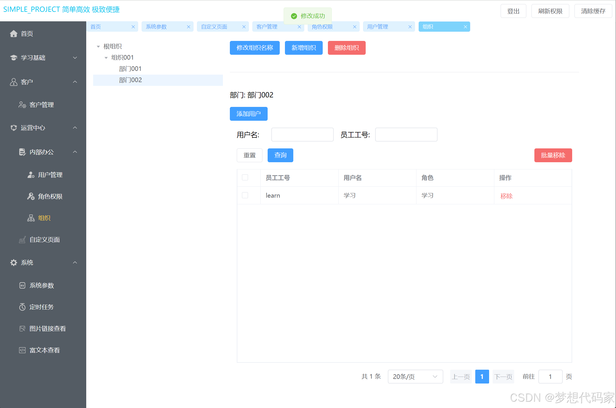 vue3+java 后台管理系统_java+vue3 开源系统-CSDN博客