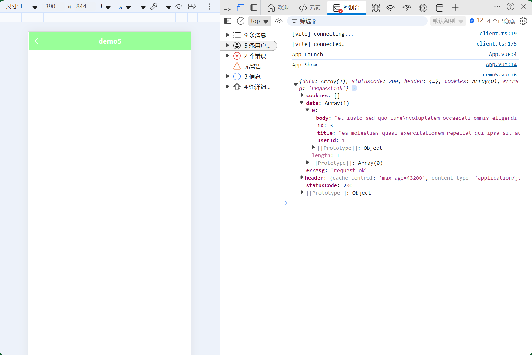 学习：入门uniapp Vue3组合式API版本（9）-CSDN博客