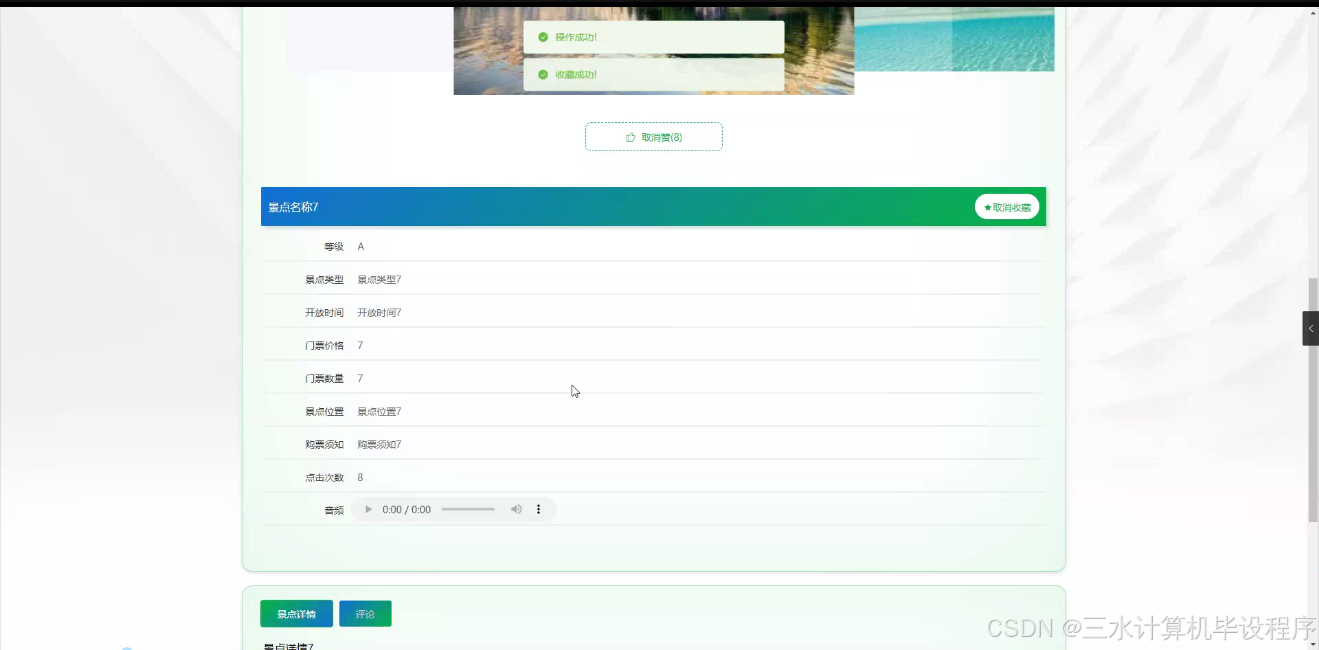 开题flask框架基于协同过滤的旅游产品推荐系统（程序论文python） Csdn博客