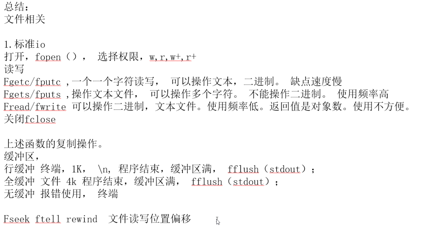 day26：零基础学嵌入式之文件io-CSDN博客