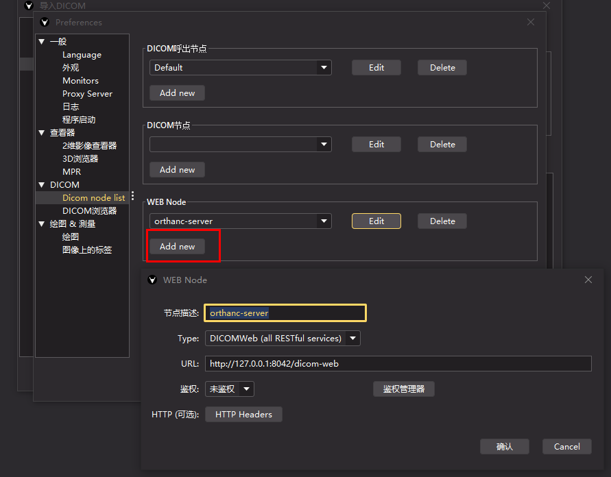 Orthanc开源PACS服务器_orthanc改成mysql-CSDN博客