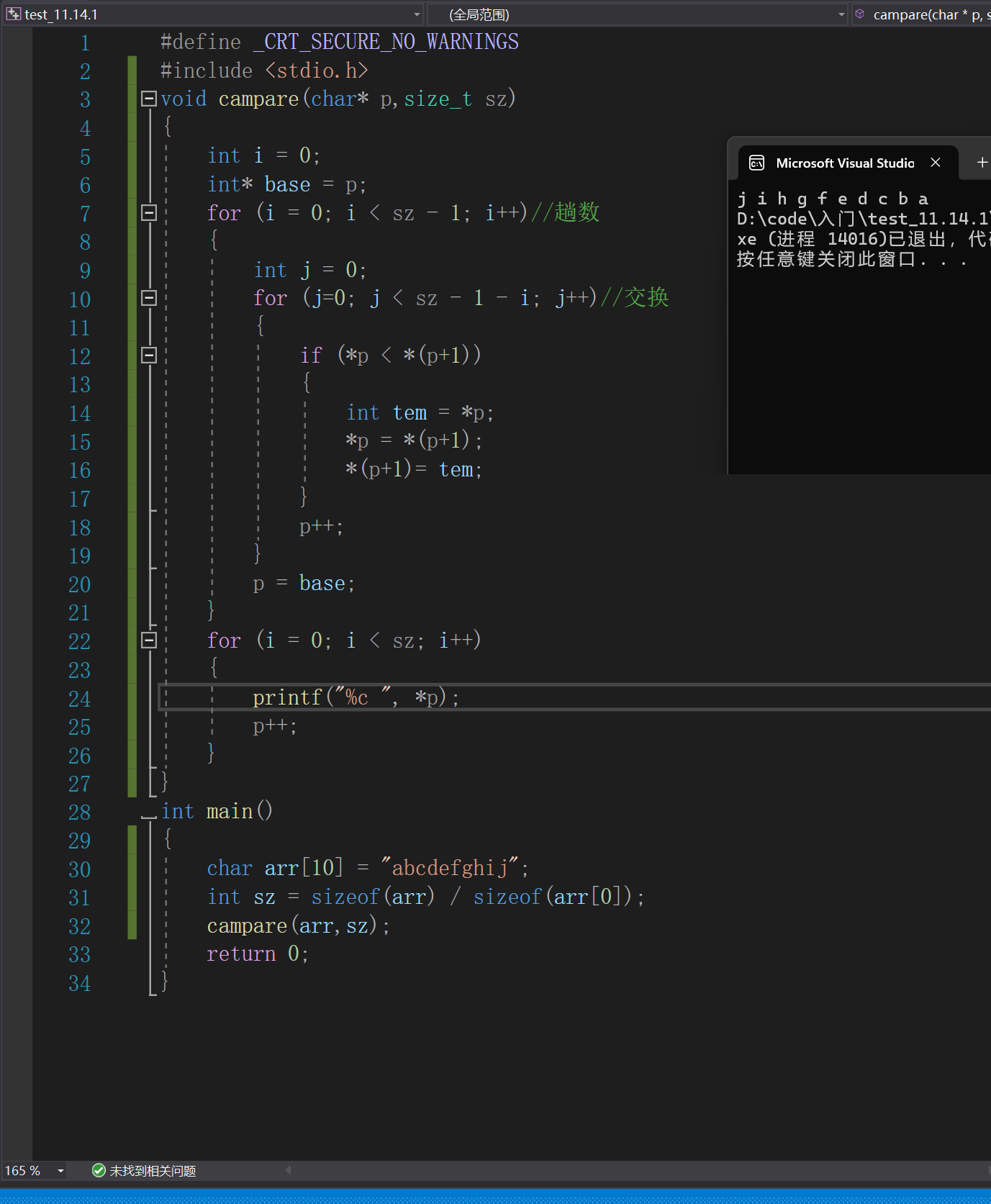 从大到小排列-CSDN博客