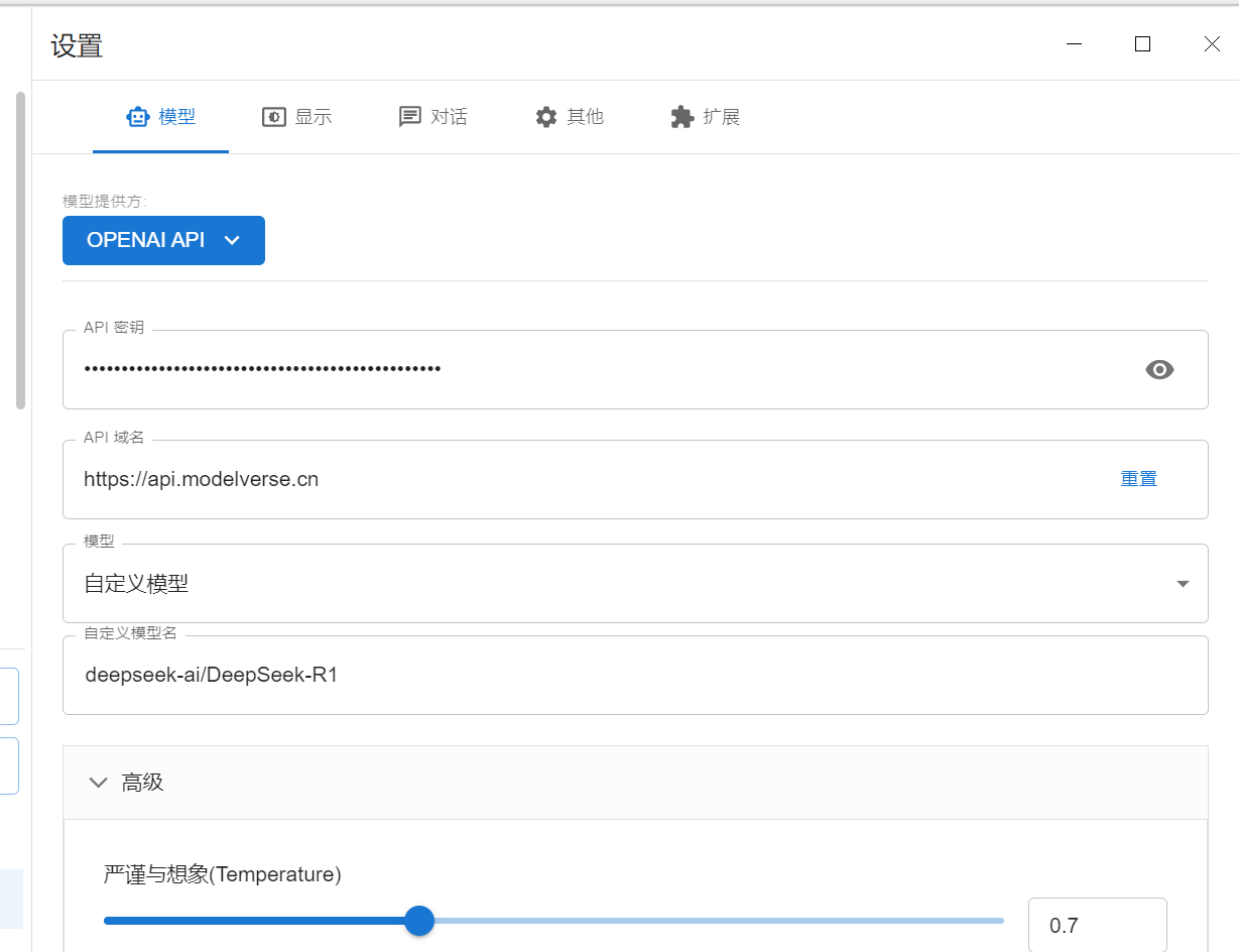 Chatbox AI接入DeepSeek API_chatbox怎么导入deepseekapi-CSDN博客