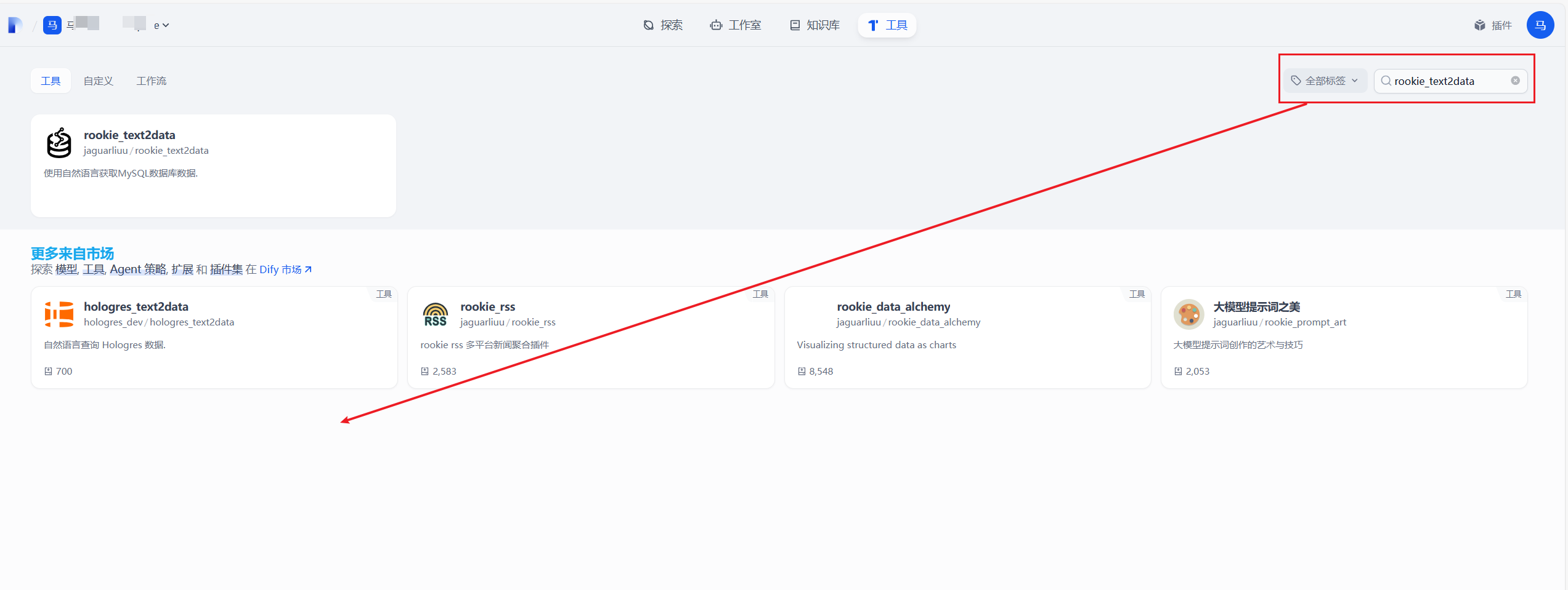 dify-rookie_text2data工具使用_rookie text2data-CSDN博客