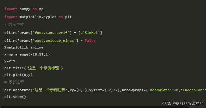 Python Matplotlib 实用小技巧！_matplotlib text-CSDN博客