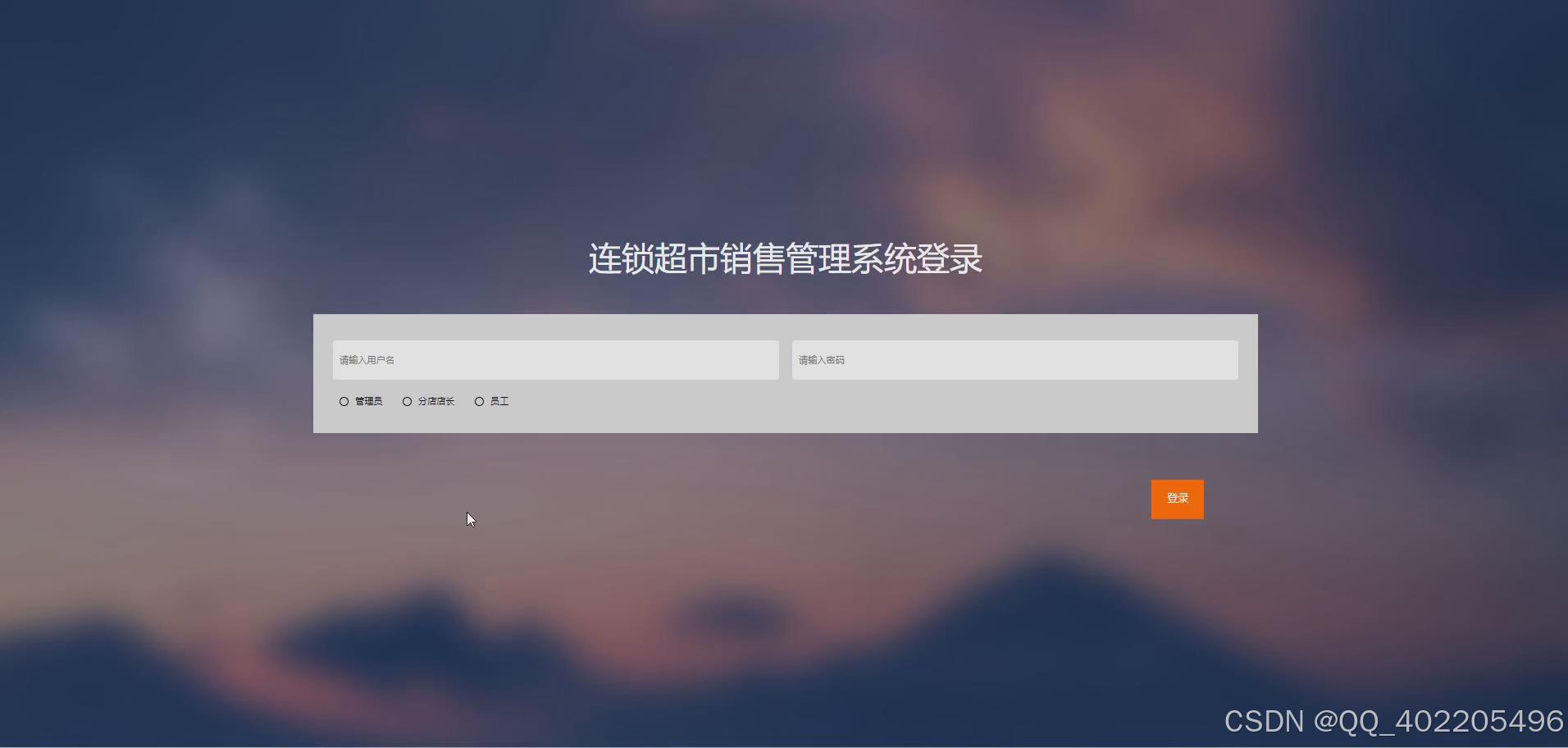 Springboot Java连锁超市会员管理系统设计与实现可视化大屏分析java超市可视化 Csdn博客