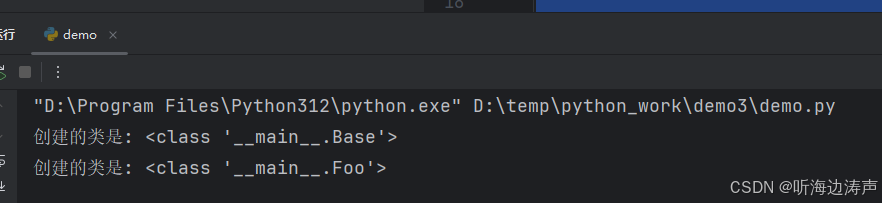 python的元类（metaclass）-CSDN博客
