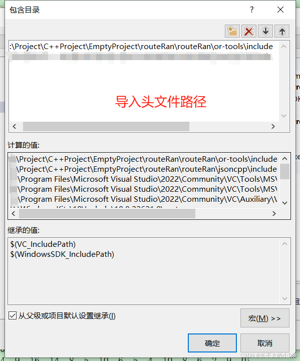 VS2022+OR-Tools+JsonCpp_visual studio2022导入ortools-CSDN博客