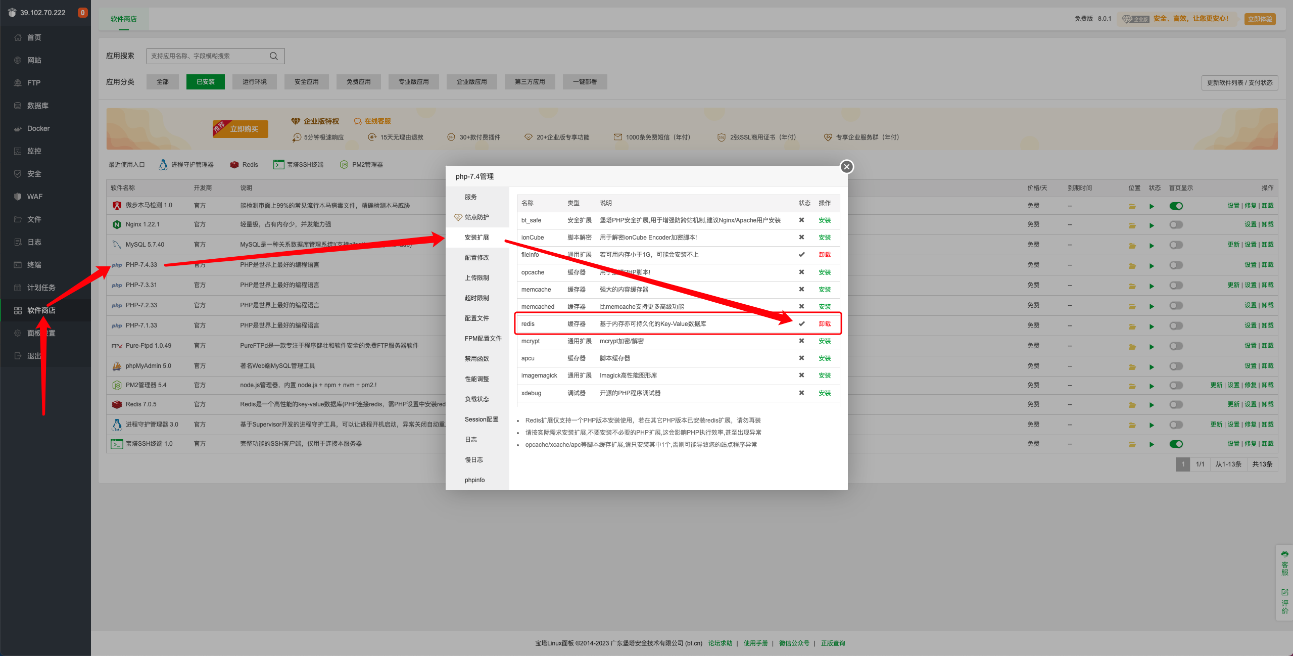 CRMEB商城系统安装教程：基于Linux宝塔面板的完整部署与优化方案_crmeb安装教程-CSDN博客
