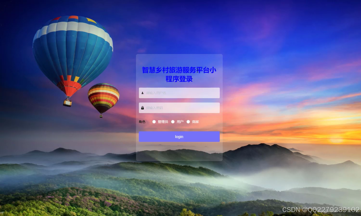 124java jsp SSM Springboot智慧乡村旅游服务平台系统小程序旅游景点路线（源码+文档+运行视频+讲解视频）-CSDN博客