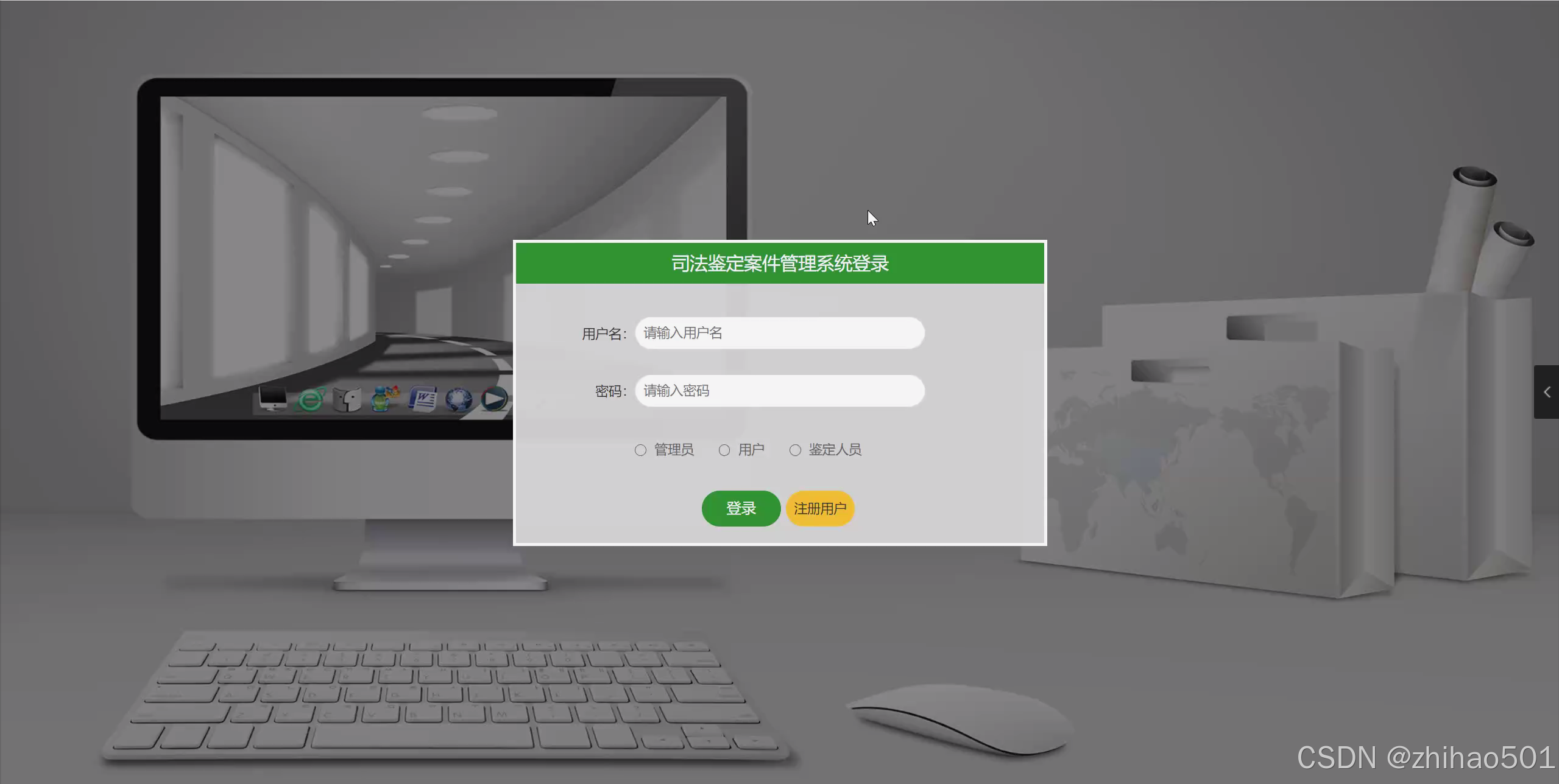 Pythonflask框架的司法鉴定案件管理系统开题程序论文 计算机毕业设计计算机毕业设计之司法鉴定管理后台系统 Csdn博客