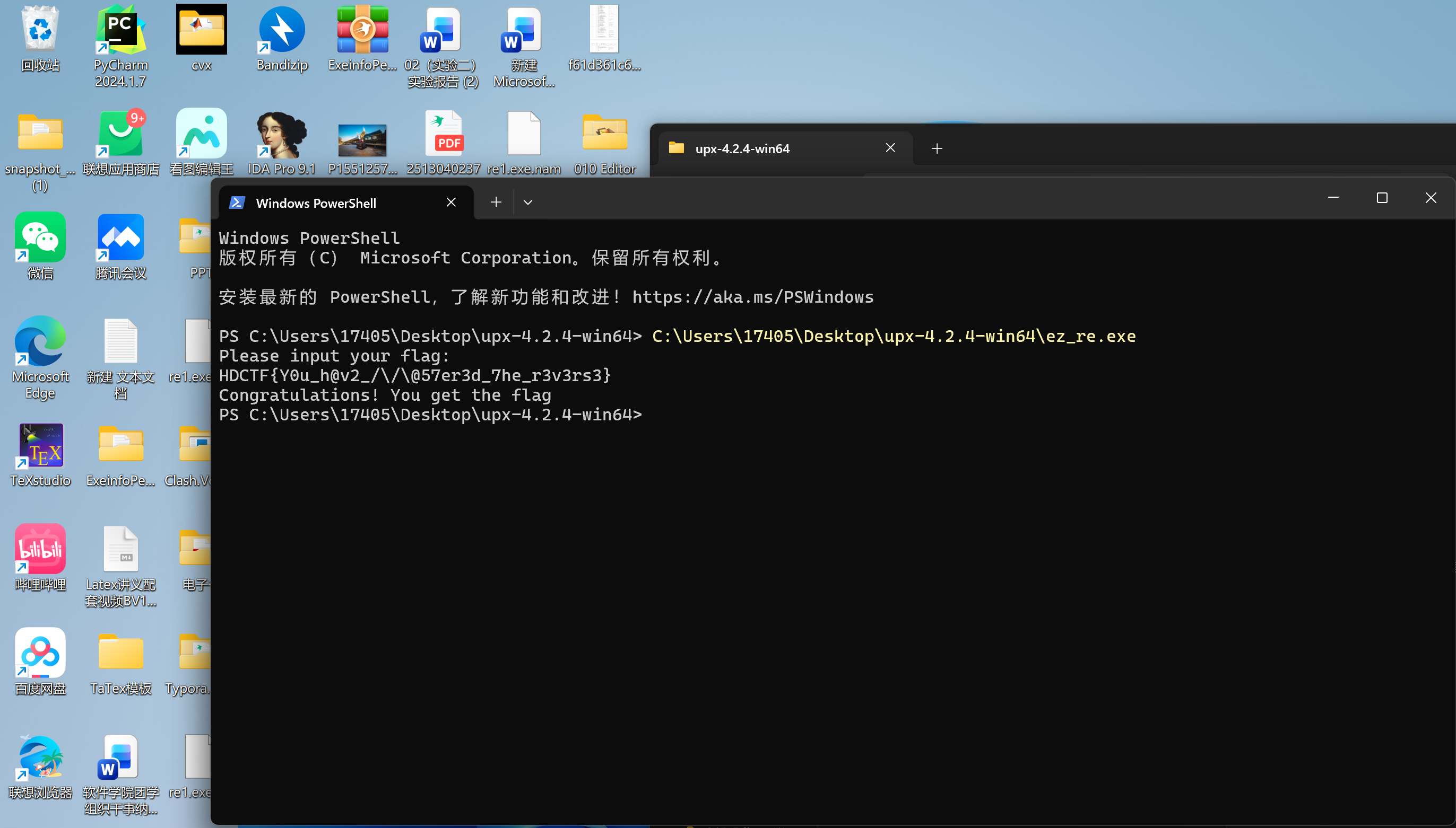 re-练习题（加壳）-CSDN博客