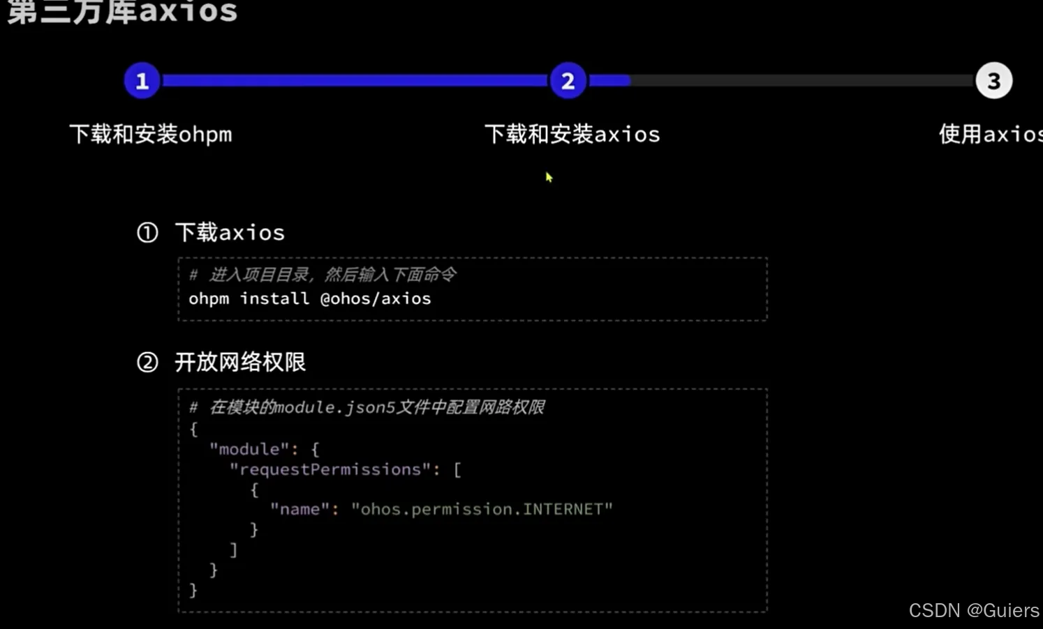 鸿蒙封装axios请求_鸿蒙axios封装-CSDN博客