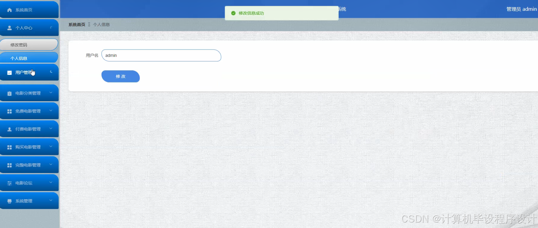 【开题报告】基于springbootvue基于协同算法的电影推荐系统（程序源码论文 计算机毕业设计 Csdn博客