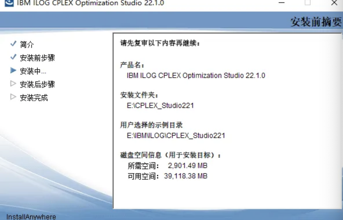 matlab 求解器 Cplex 22.1.0 安装教程以及下载_cplex求解器下载-CSDN博客