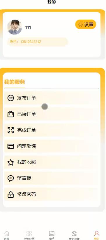 小程序基于uniapp+django高校跑腿服务平台 47725-CSDN博客