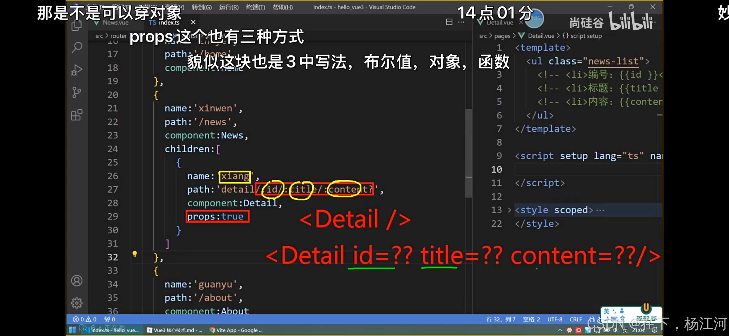 Vue3 路由的props，路由怎么传递props参数_如何将路由参数`id`作为组件的props传递?-CSDN博客