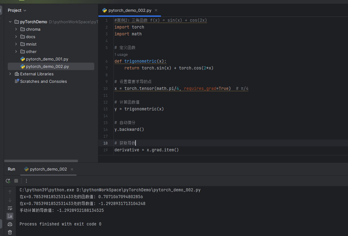 PyTorch学习不踩坑(第三讲 自动微分和卷积)-CSDN博客