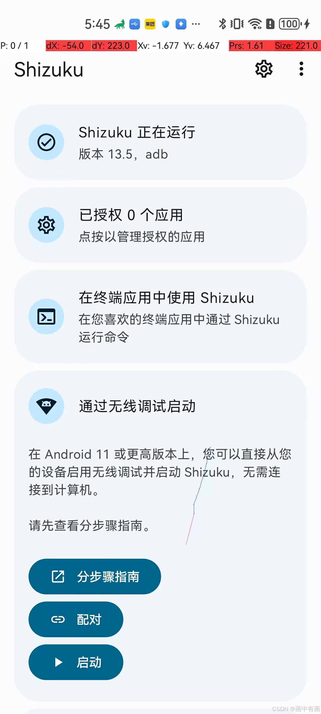 冰狐智能辅助使用Shizuku实现自动化脚本_moe.shizuku.privileged.api-CSDN博客