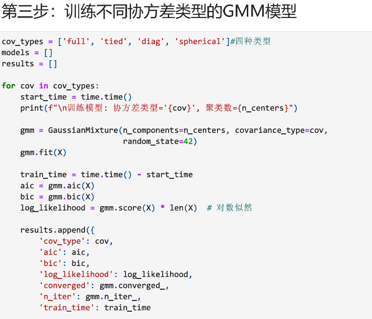 深入浅出 GMM 模型：从原理到实践，一文搞定高斯混合聚类_gmm模型原理-CSDN博客