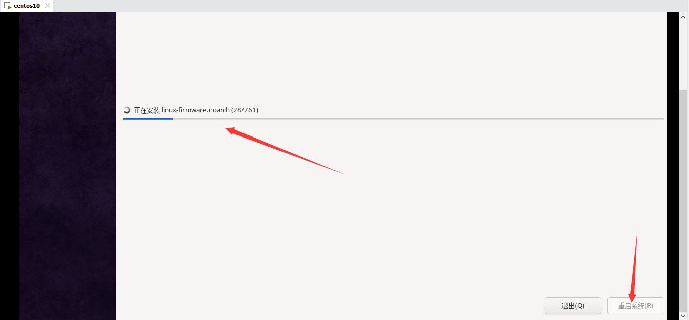 VMware Workstation Pro 17.6.3安装 CentOS Stream10的20250324_vmware17.6.3-CSDN博客