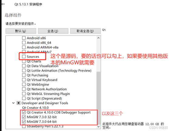 qt5.13.1安装-CSDN博客