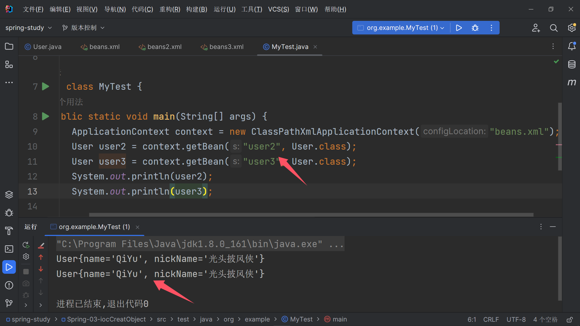 Spring-IOC创建对象的方式及Spring配置_ioc怎么创建对象-CSDN博客