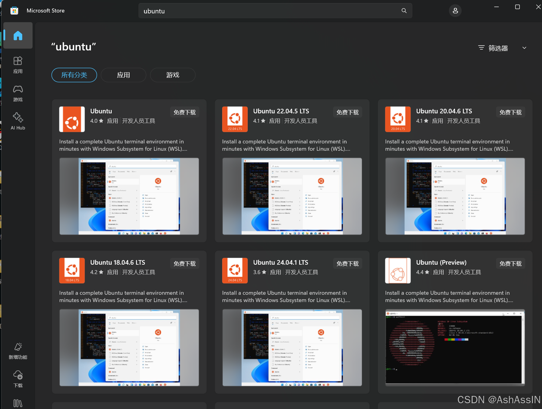 window11使用wsl安装linux系统ubuntu到指定位置_wsl ubuntu 安装位置-CSDN博客