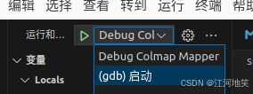 colmap-pcd调试-CSDN博客