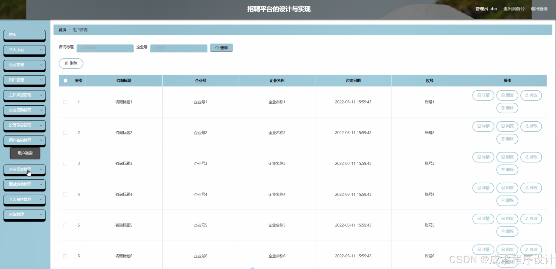 Java计算机毕业设计招聘平台的设计与实现（开题程序论文） Csdn博客