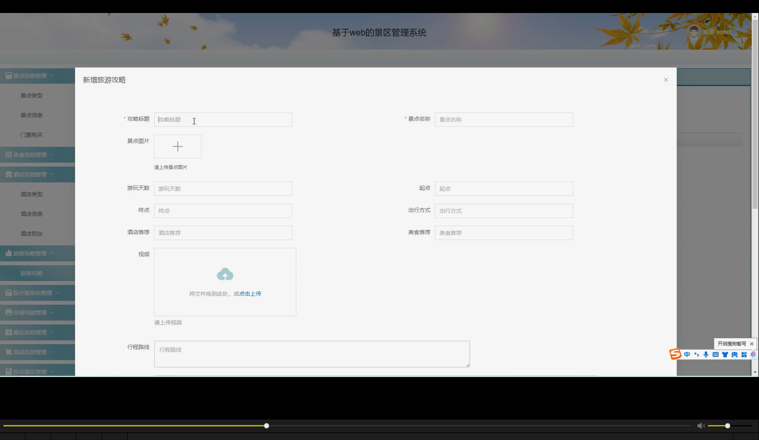 SpringBoot+Vue web景区管理系统管理平台源码【适合毕设/课设/学习】Java+MySQL-CSDN博客