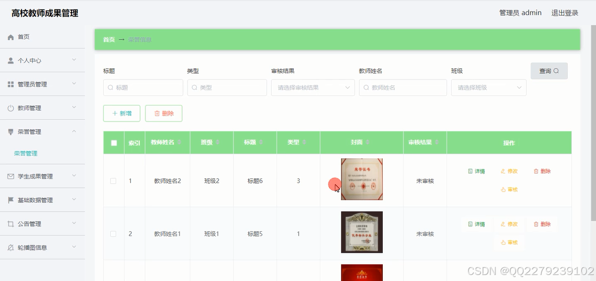 177基于java jsp SSM Springboot高校教师学生成果管理系统小程序（源码+文档+开题+运行视频+讲解视频）-CSDN博客