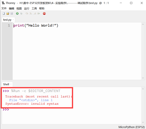【普中esp32开发攻略 基于micropython】 第2章 开发板功能及使用介绍普中科技esp32 Csdn博客