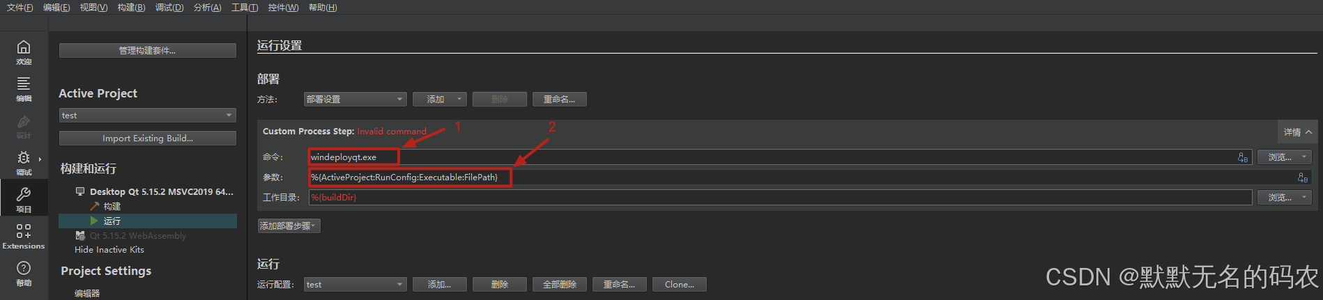 怎么部署Qt应用程序呢？_qt部署-CSDN博客