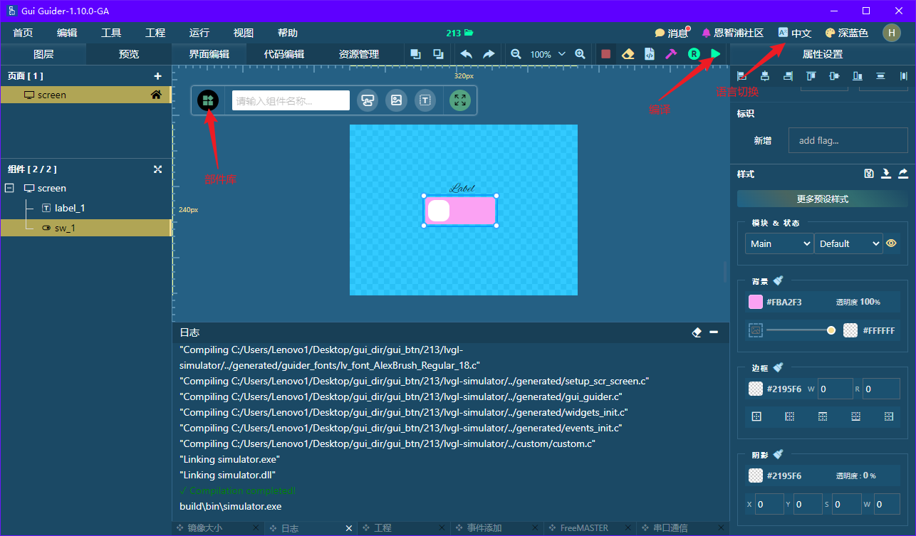LVGL Gui_Guider工程移植到STM32_gui guider v1.10.0 installer for windows-CSDN博客