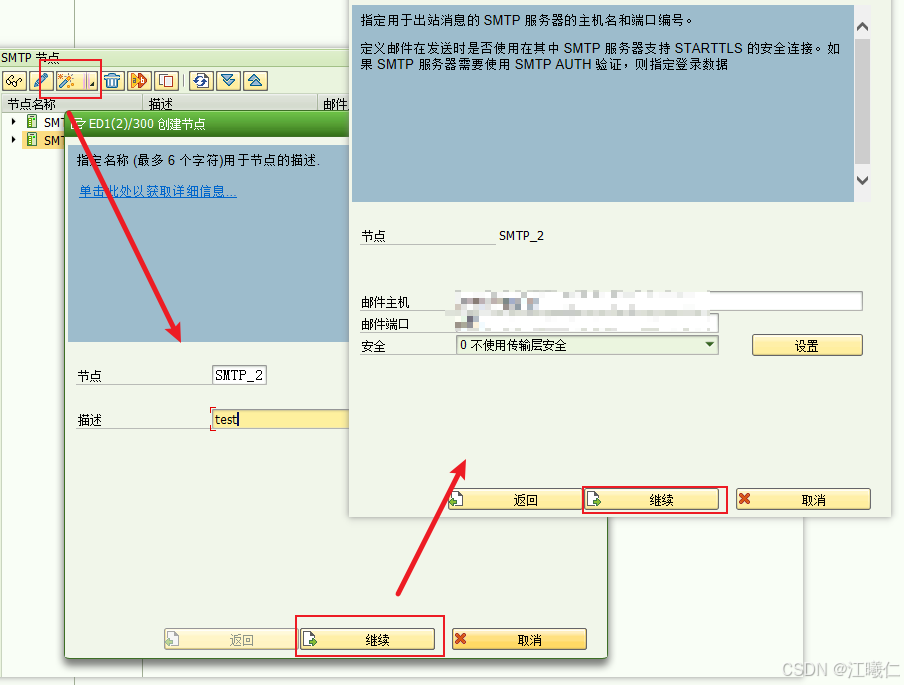 SAP 邮件_sap sost-CSDN博客