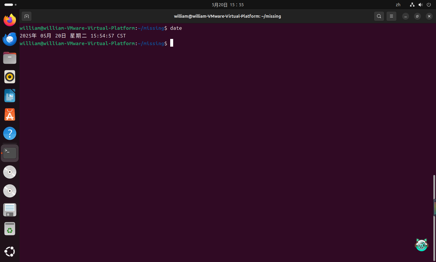 Missing Semester计算机教育中缺失的一课：The Shell