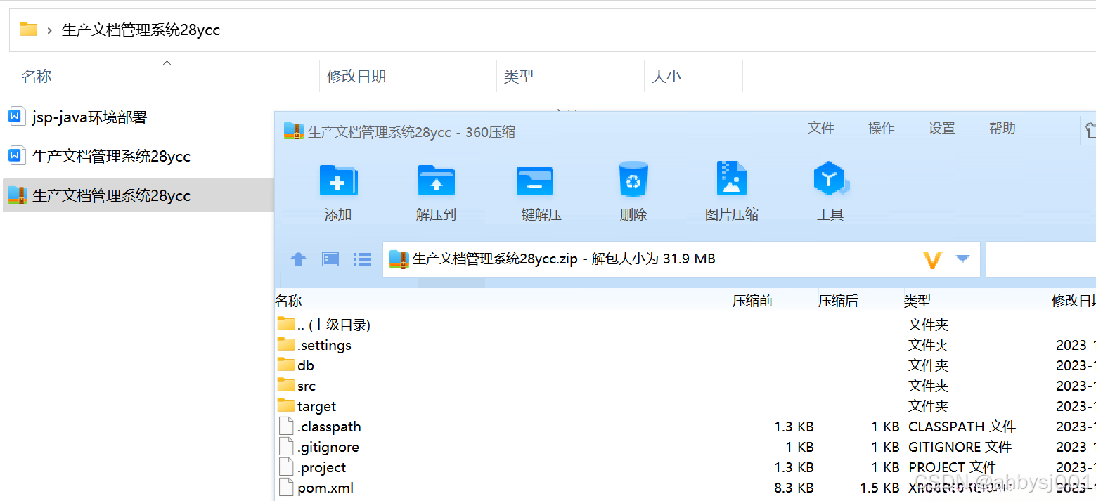 java/jsp/ssm生产文档管理系统【2024年毕设】_jsp文档管理系统myeclipse-CSDN博客