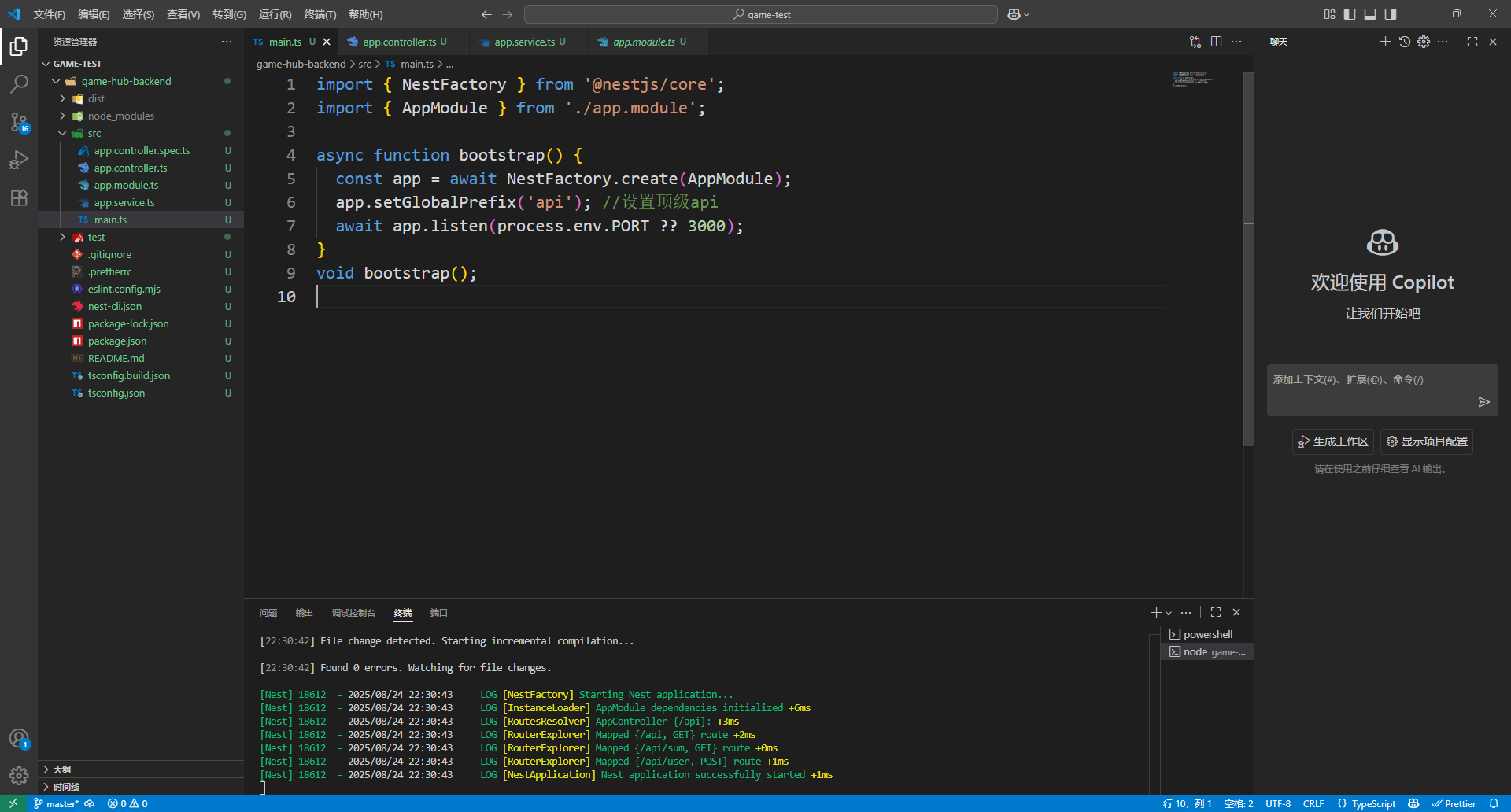 搭建一个社区类型网站的笔记（Vue3 + Nodejs）-CSDN博客