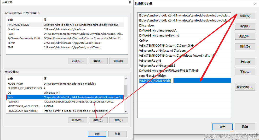新手windows全套安装MySQL教程（包含遇到的问题）_win mysql-CSDN博客
