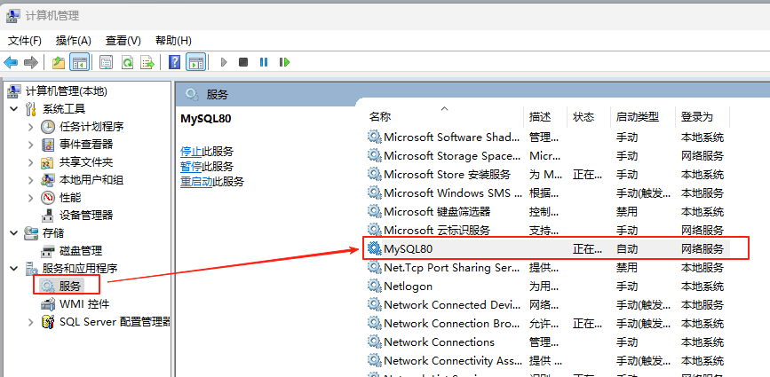 Mysql 启动报错mysql Service Start Error Error Command Failed Csdn博客