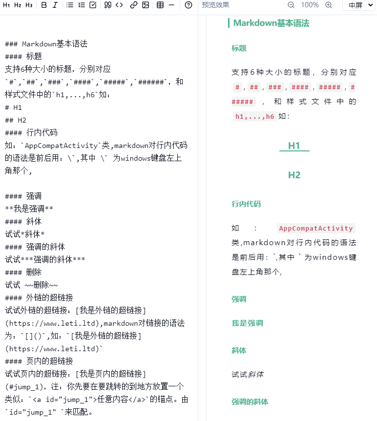一个现代化的 Markdown 编辑器，优质的CSDN、微信公众号排版工具_编辑器_flex8888-DeepSeek技术社区